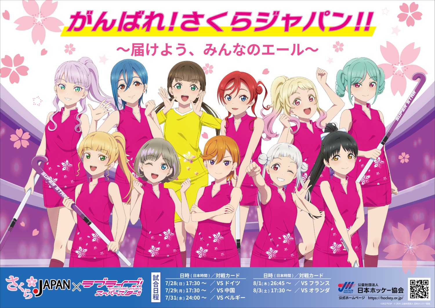 love live! (series) love live! superstar!! arashi chisato hazuki ren heanna sumire onitsuka ...